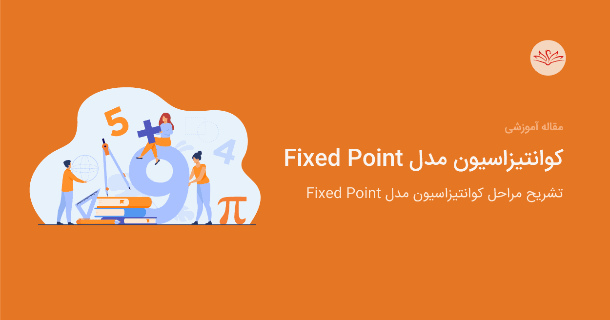 Fixed Point Fixed Point